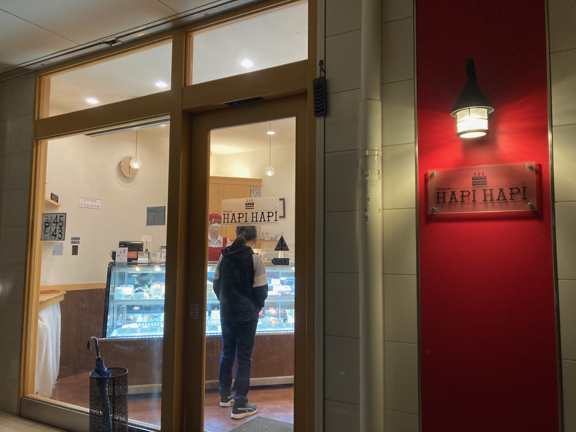 結婚記念日を北坂戸の「HAPI HAPI（アピアピ）」さんスイーツでお祝いしました！ ～キタサカまちづくり部～（2025年1月23日） – まなびしごとLAB